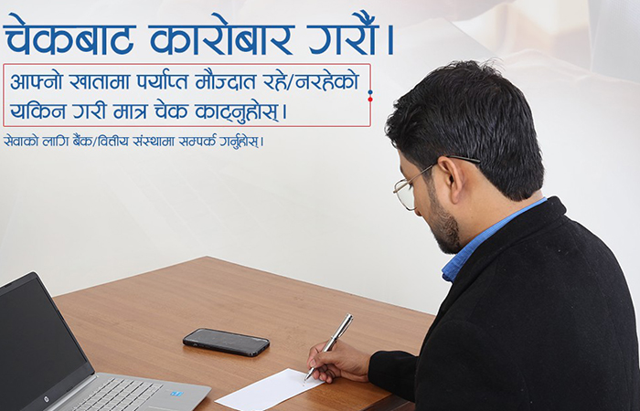 Electronic Cheque Clearing (NCHL-ECC) - Nepal Clearing House Limited