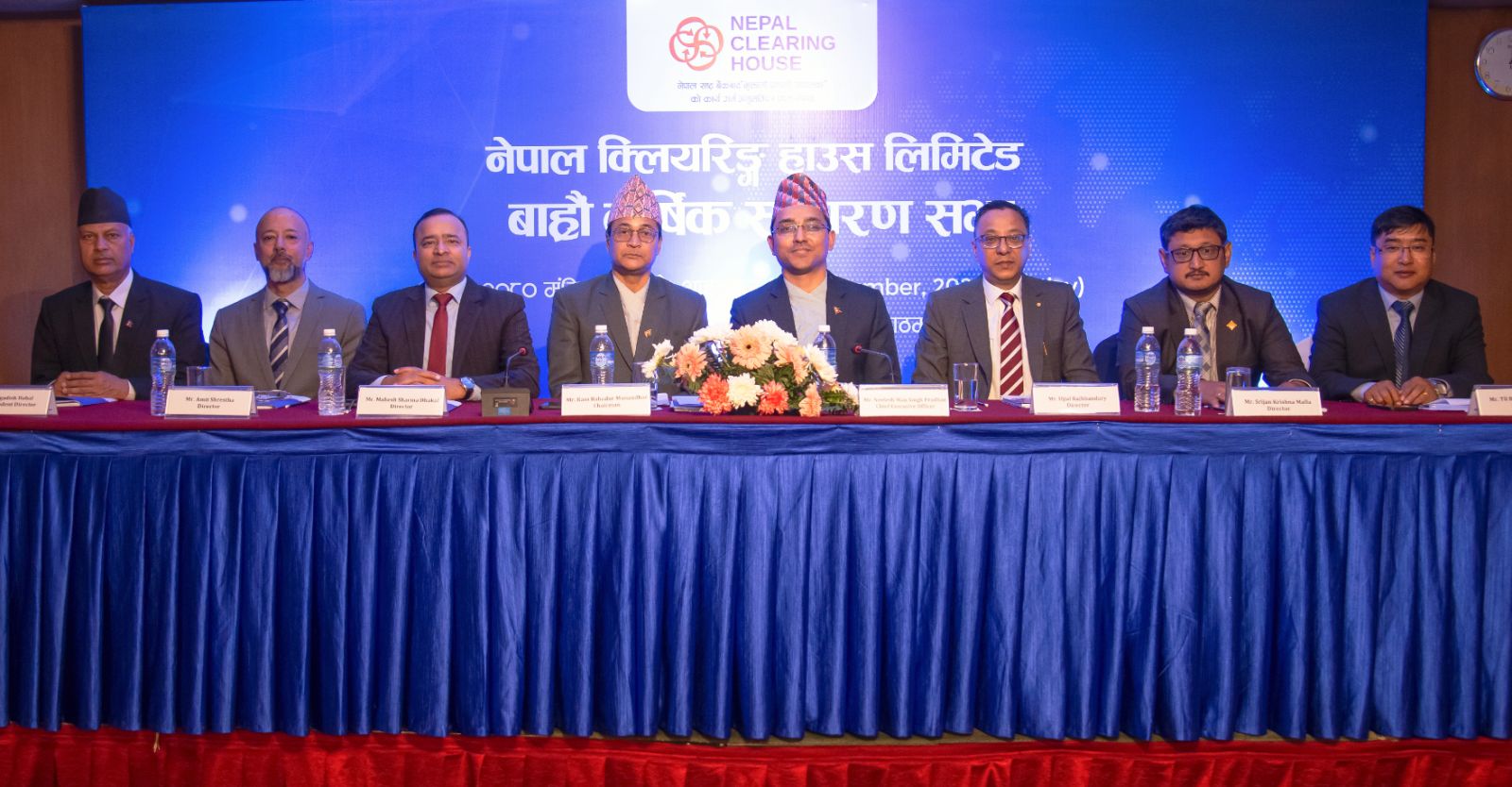 NCHL concludes 12th AGM - Nepal Clearing House Limited