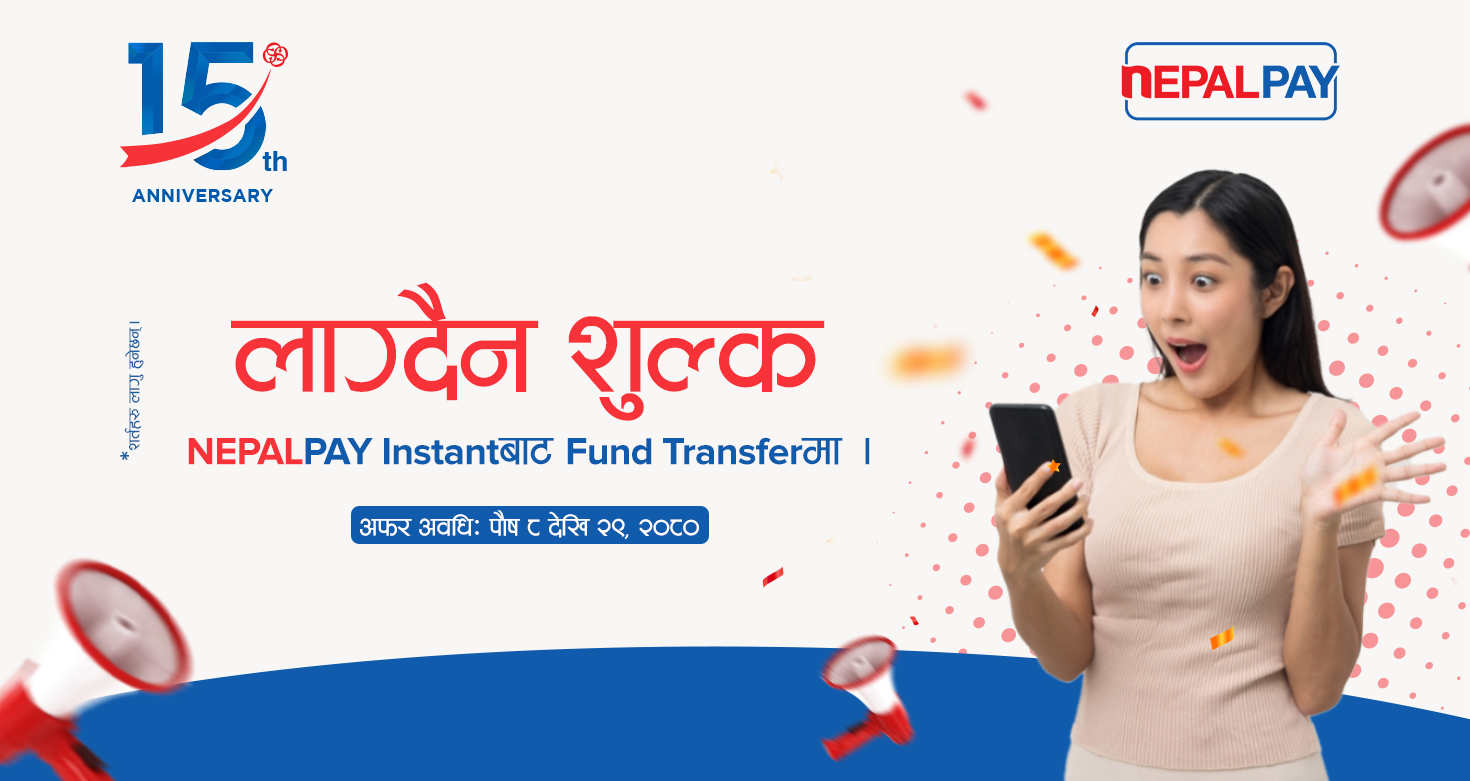 Enjoy Free Fund Transfer via NEPALPAY Instant - Nepal Clearing House ...