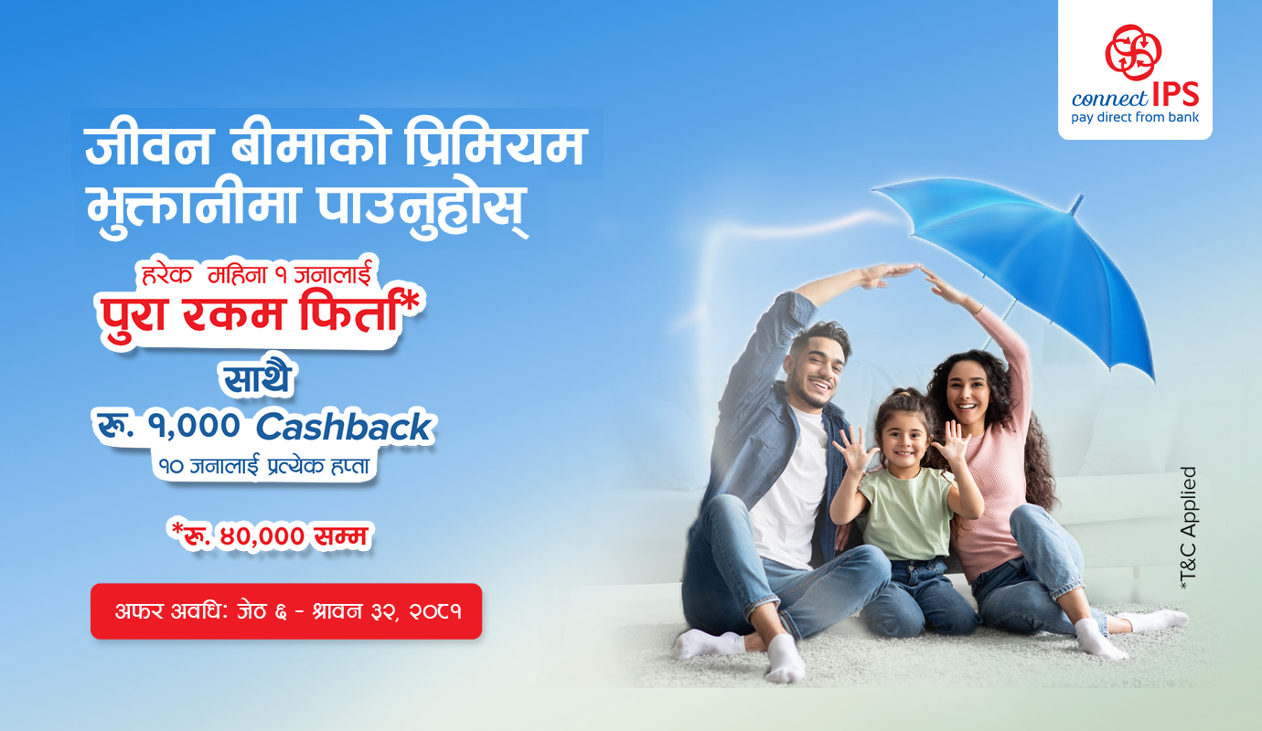 Homepage - Nepal Clearing House Limited