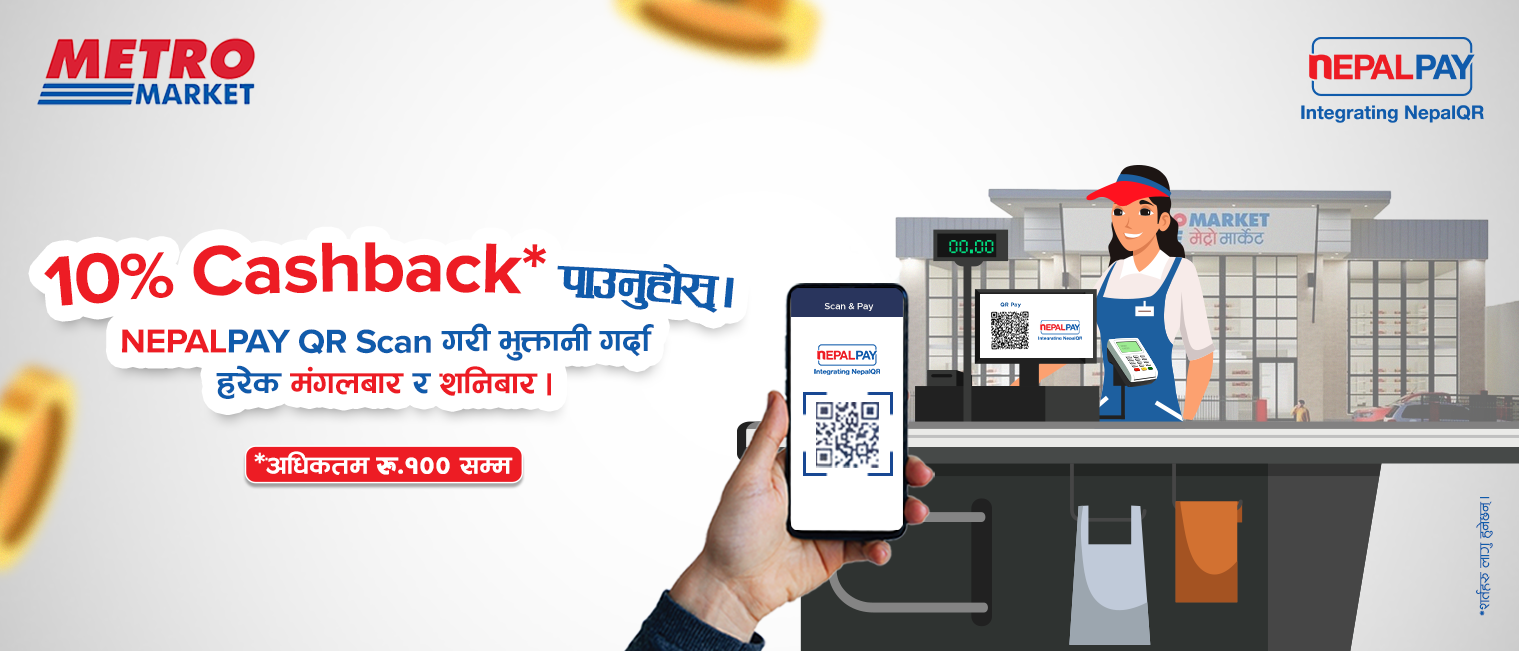 Homepage - Nepal Clearing House Limited